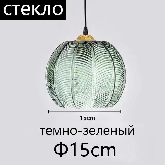 Ronaldo lighting Люстра E27 9 Вт зеленого цвета из стекла для кухни — фото 1