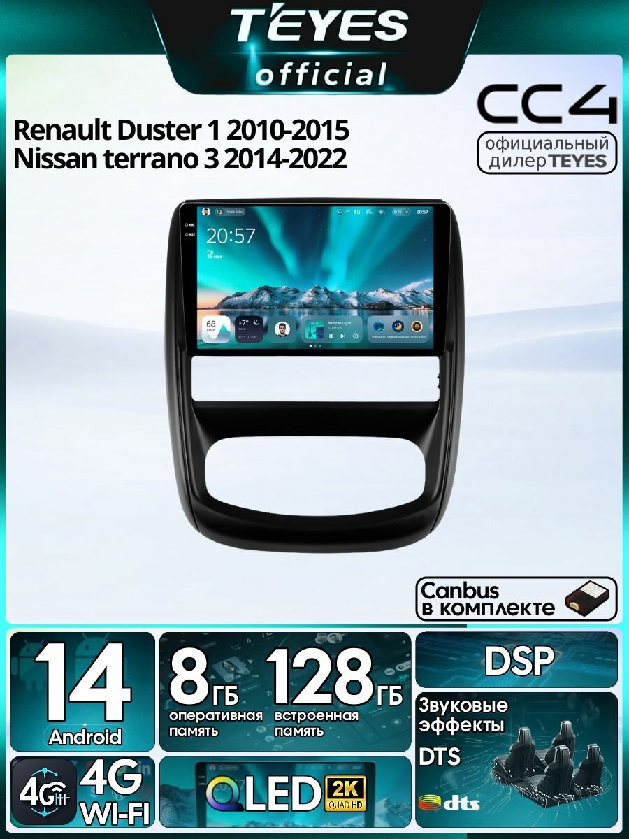 Магнитола Renault Duster 2010-2015 / Nissan terrano 2014-2020 Teyes CC4 8/128GB, QLED,2 DSP,4G, Wi-Fi,2DIN