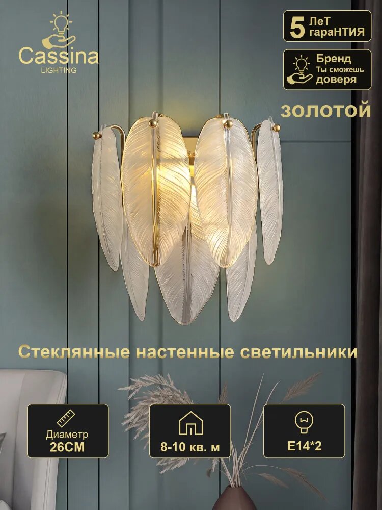 Cassina Люстра, золотой, E14, 2 лампы, 40 Вт, 26 см