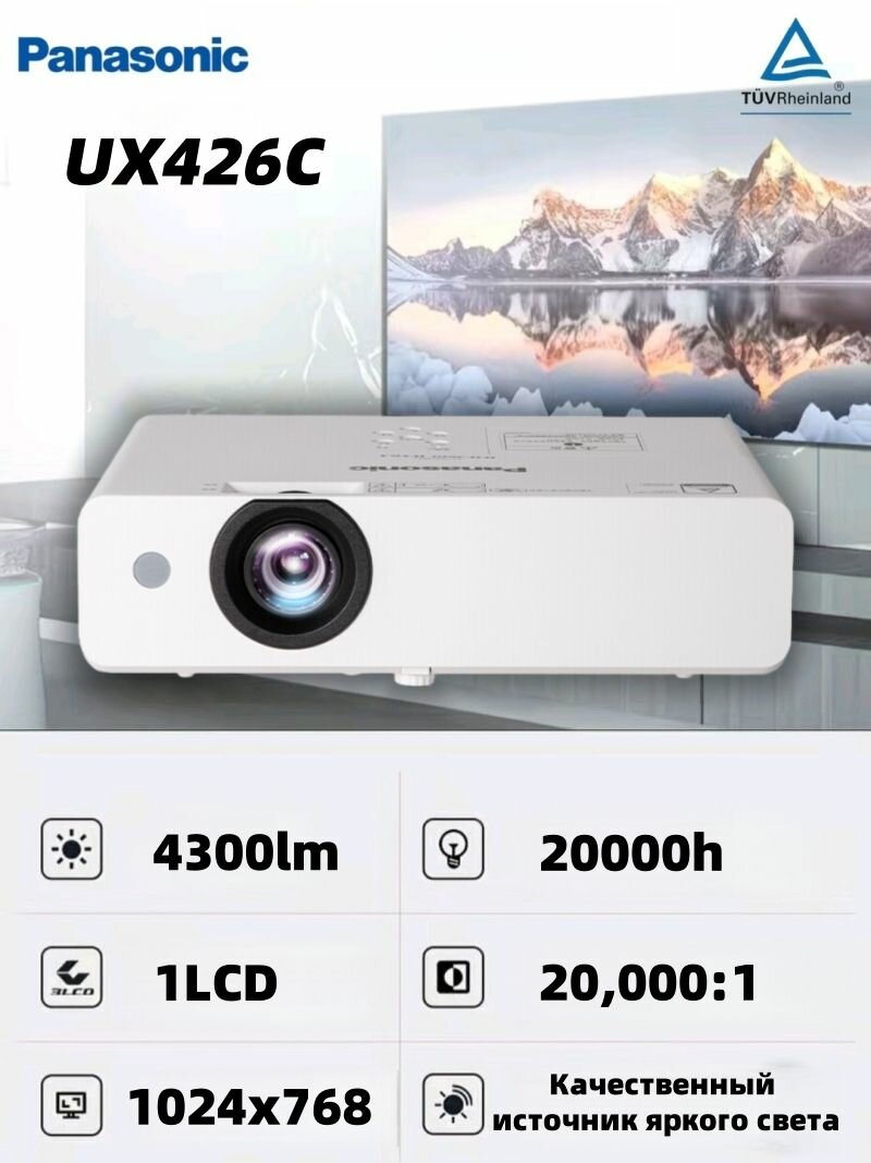 Panasonic Проектор UX426C, 1LCD, черный матовый, белый