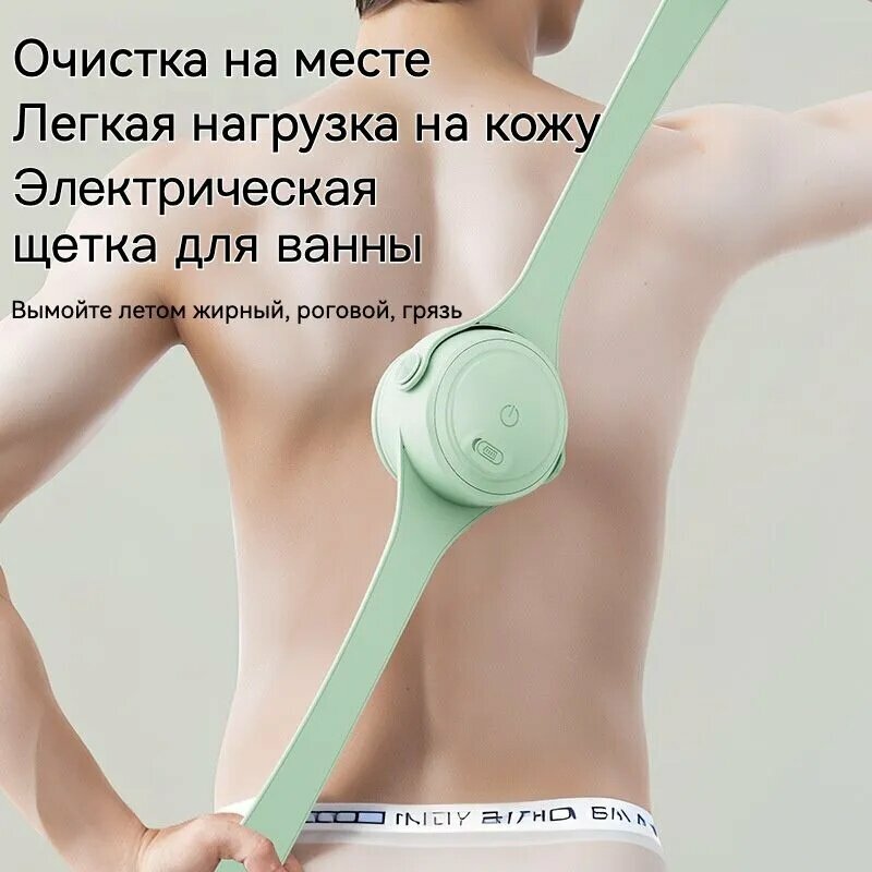 Электрическая водонепроницаемая щетка для душа с двойной ручкой, многофункциональная вращающаяся мочалка для спины и тела