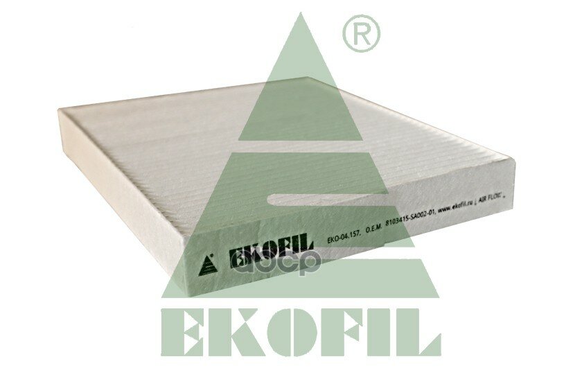 Фильтр воздушный салона SHAANXI SHACMAN X6000 EKOFIL Ekofil арт. EKO-04.157