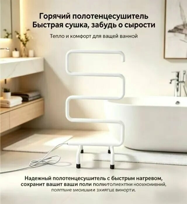 Полотенцесушитель Электрический 450мм 800мм форма S-образная