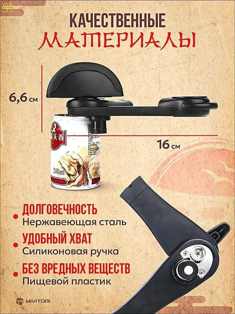 Открывалка, 22 см — фото 1