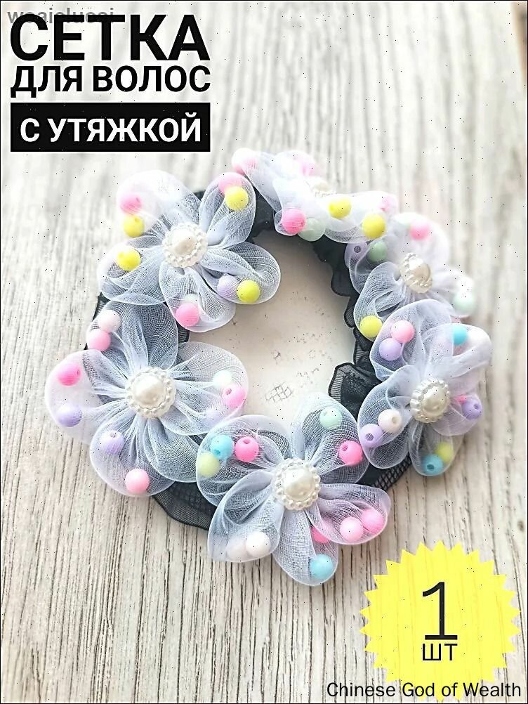 Сеточка для волос 1 шт. — фото 1