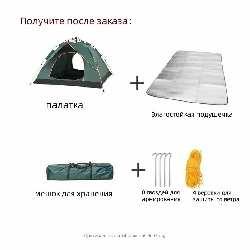 Палатка для рыбалки — фото 1