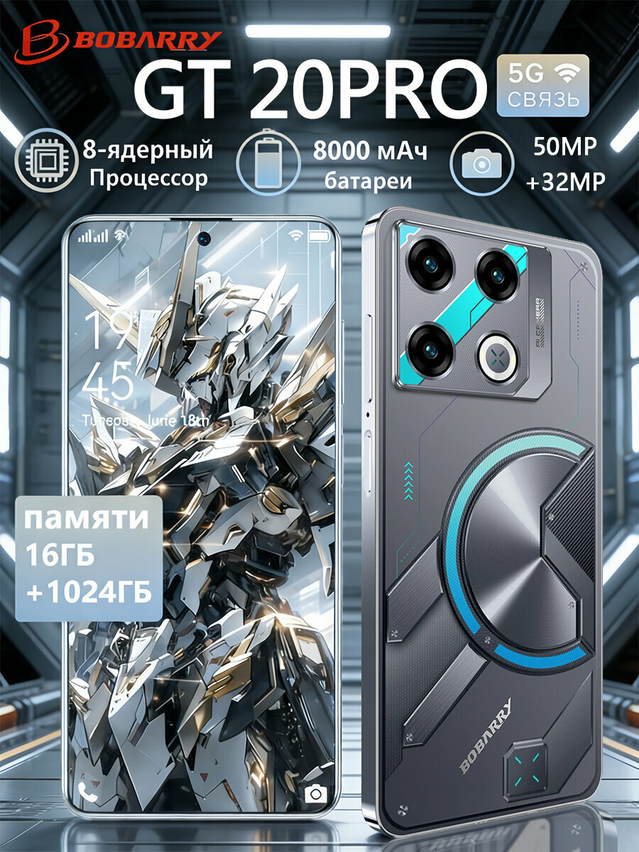 GT20 Игровой флагман: Dimensity9200+, 16ГБ/1024ГБ, 120Гц, 8000мАч, Android14, 3 цвета