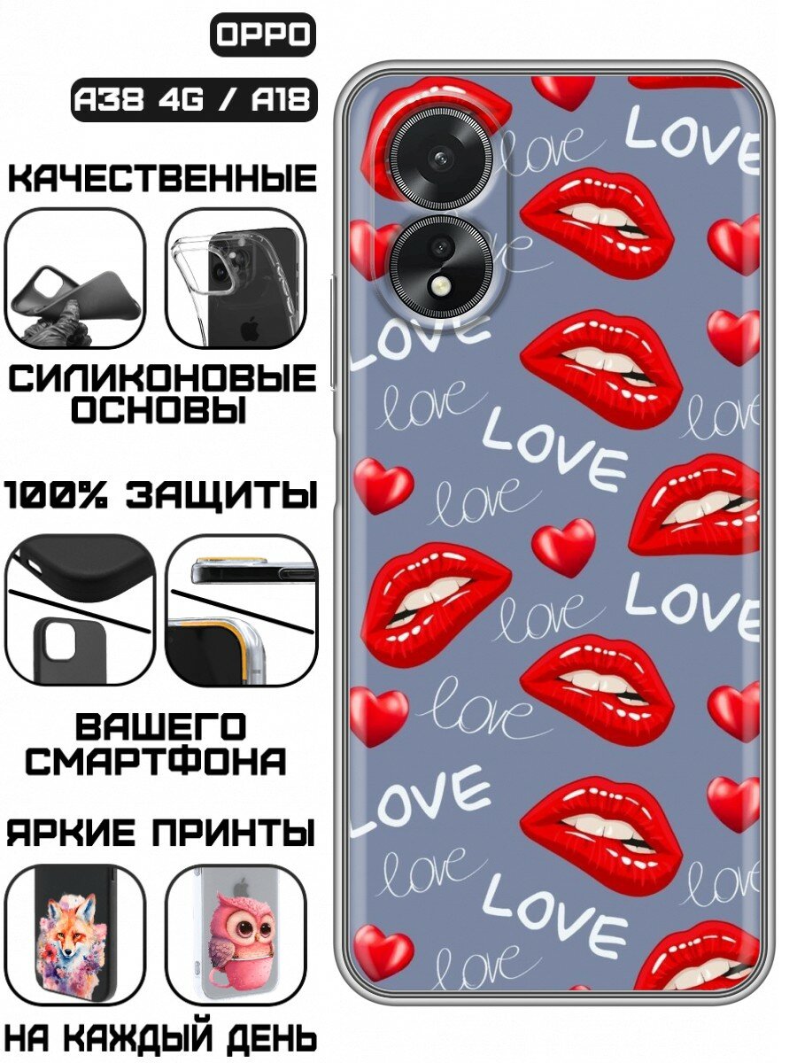 Чехол для Oppo A38, Oppo A18 с принтом для девушек с губами и сердечками (Оппо А38, Оппо А18)