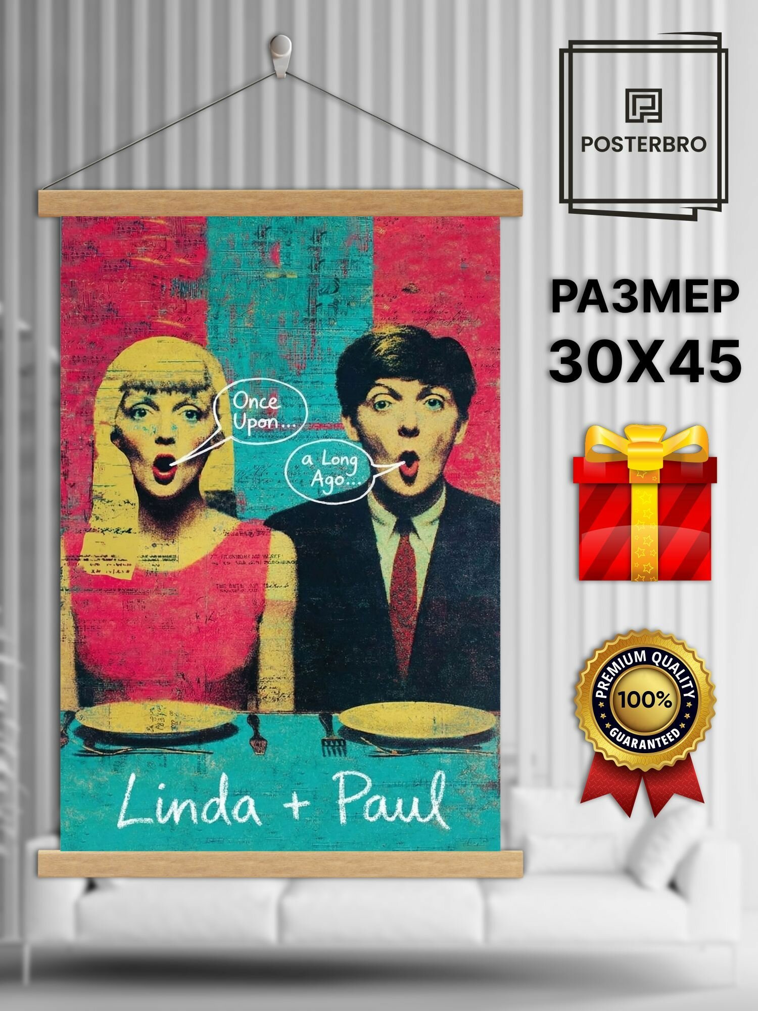 Постер на стену Posterbro в рамке 30х45 "Маккартни Картина" интерьерный
