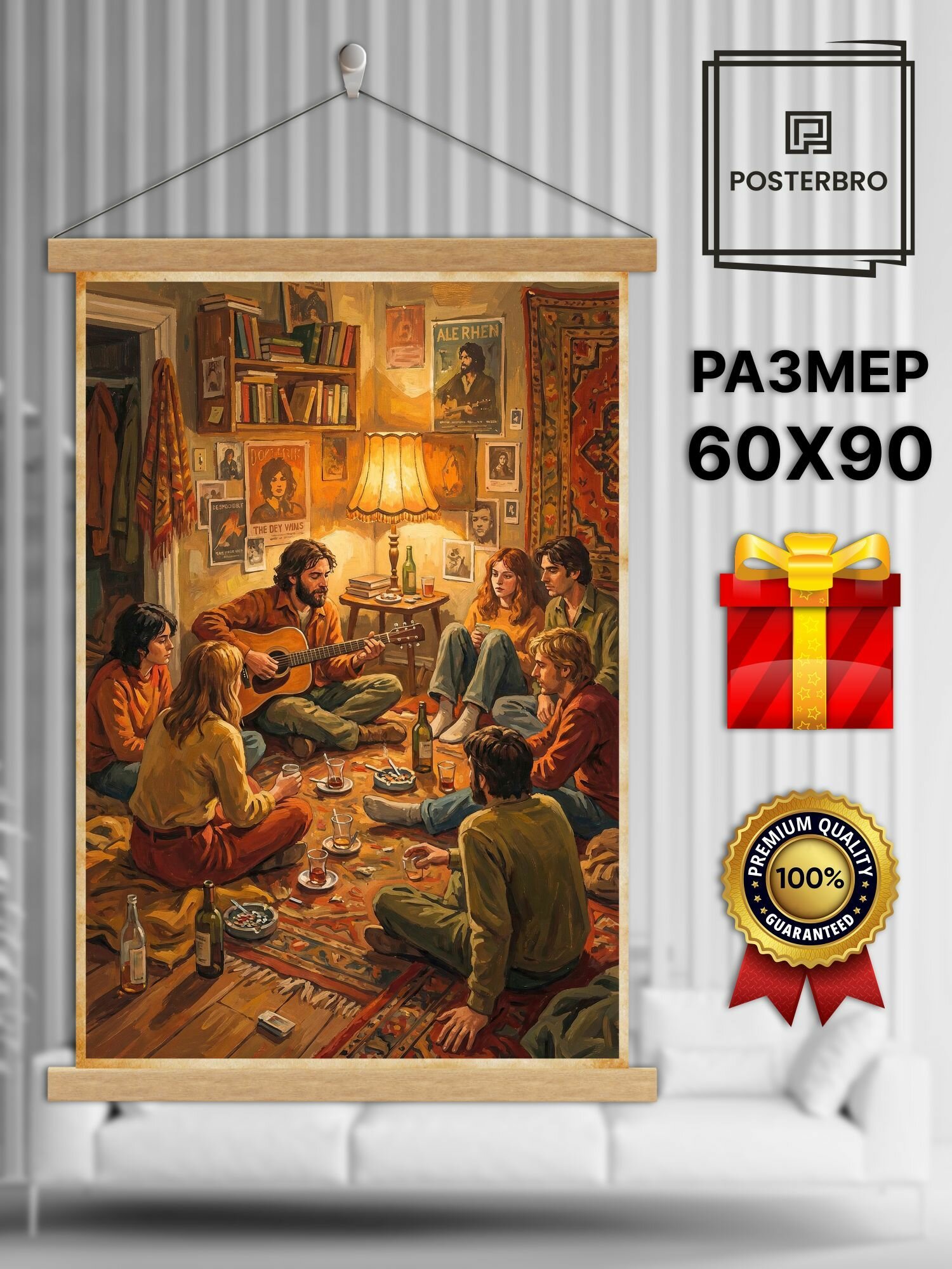 Постер на стену Posterbro в рамке 60х90 "Квартирник СССР" интерьерный