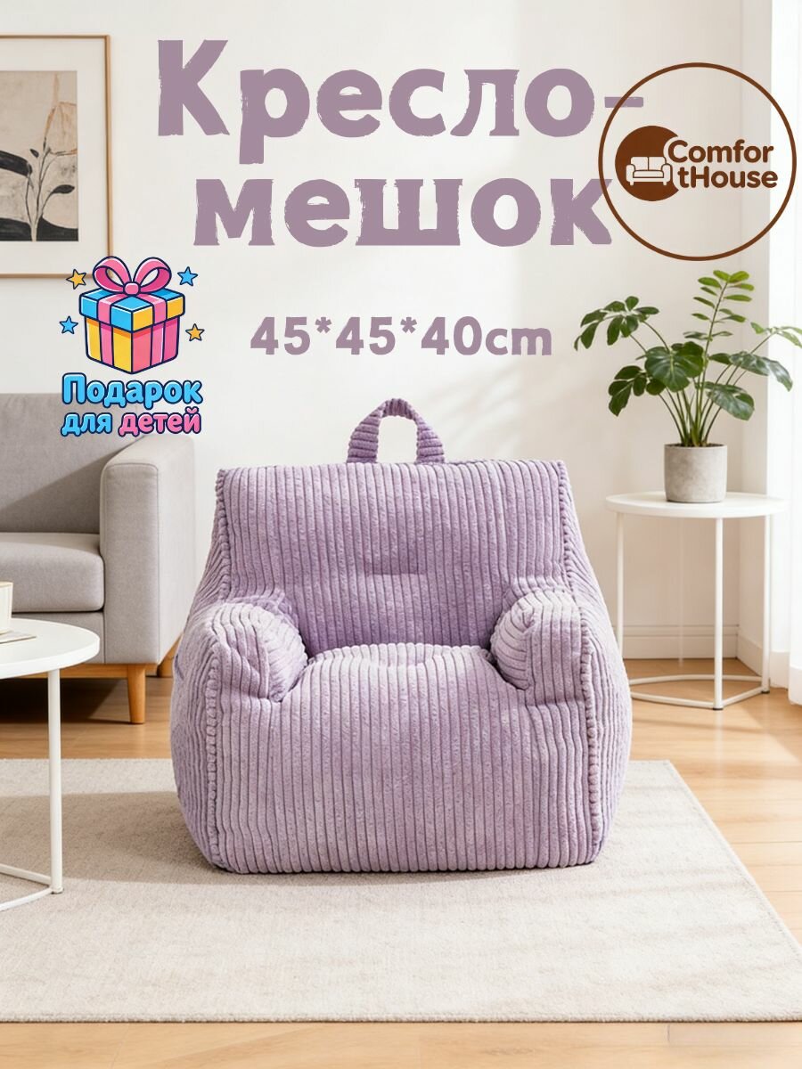 Кресло-мешок Диван, Вельвет, Размер XXXL, сиреневый