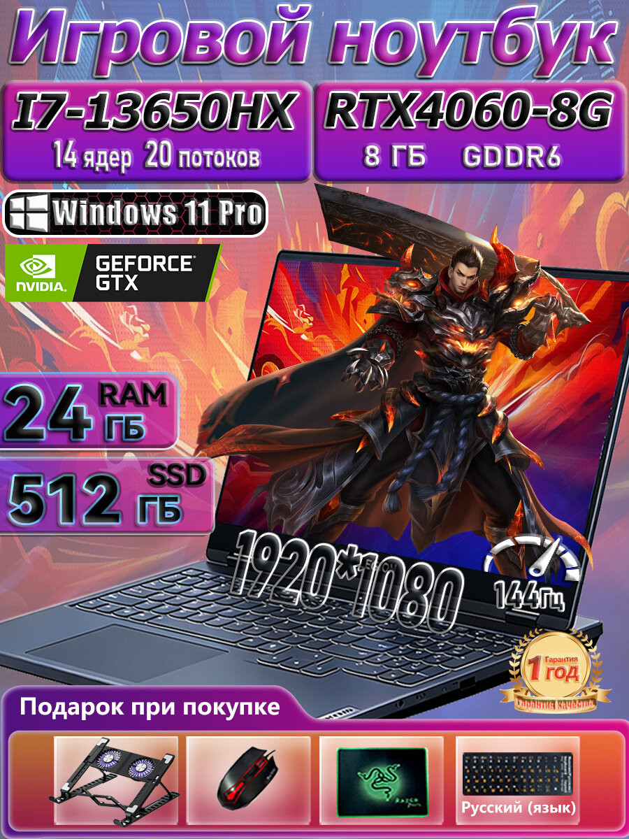 Игровой ноутбук Lenovo Legion Y7000,15.6", Intel Core i7-13650HX, RTX 4060 8 ГБ, 24 ГБ ОЗУ, 512 ГБ SSD, Full HD черный