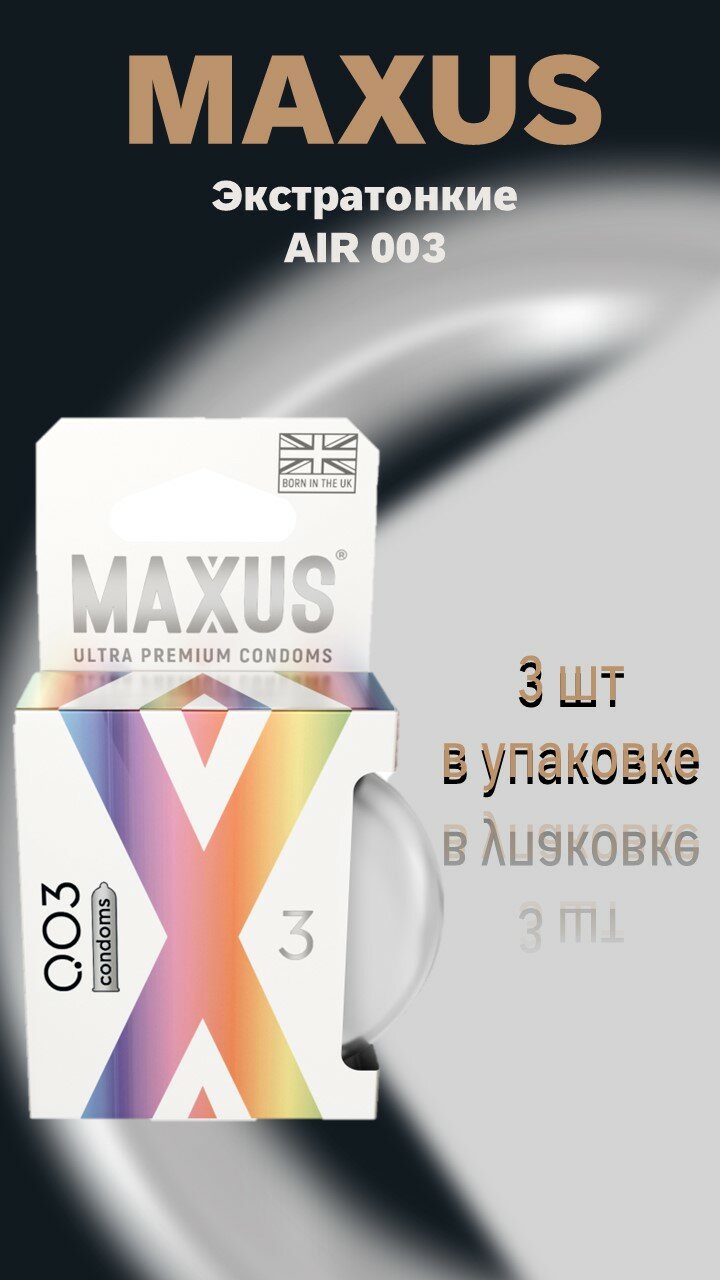 Экстремально тонкие презервативы в железном кейсе MAXUS Extreme Thin - 3 шт.
