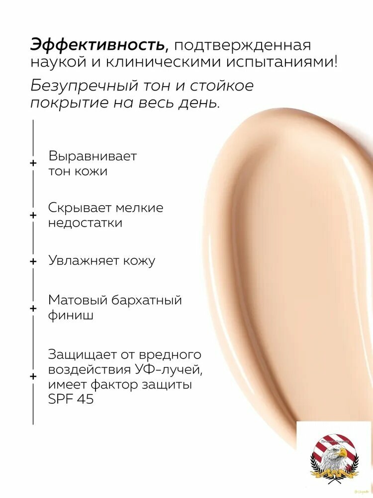BB-средство 6868 — фото 1
