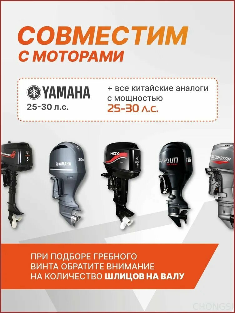 Винт для лодки — фото 1