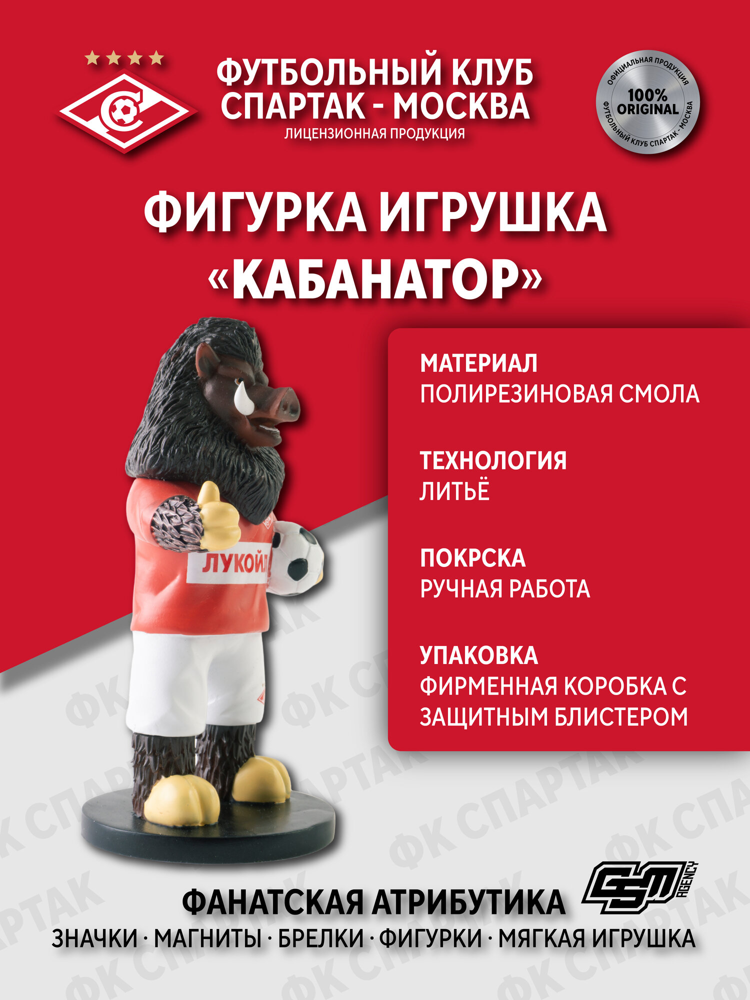 Фигурка Игрушка Спартак "Кабанатор" — фото 1