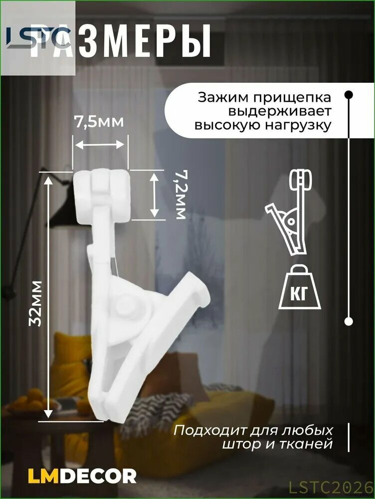 Аксессуар для карниза — фото 1