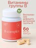 Витамины группы В b complex 60 веганских капсул VITAMIN.TRADE