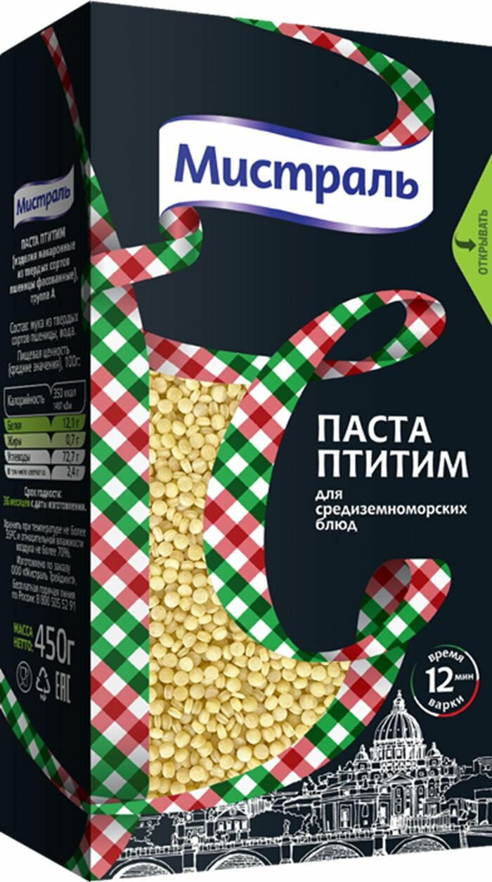 Паста Птитим Мистраль, 450г х4шт