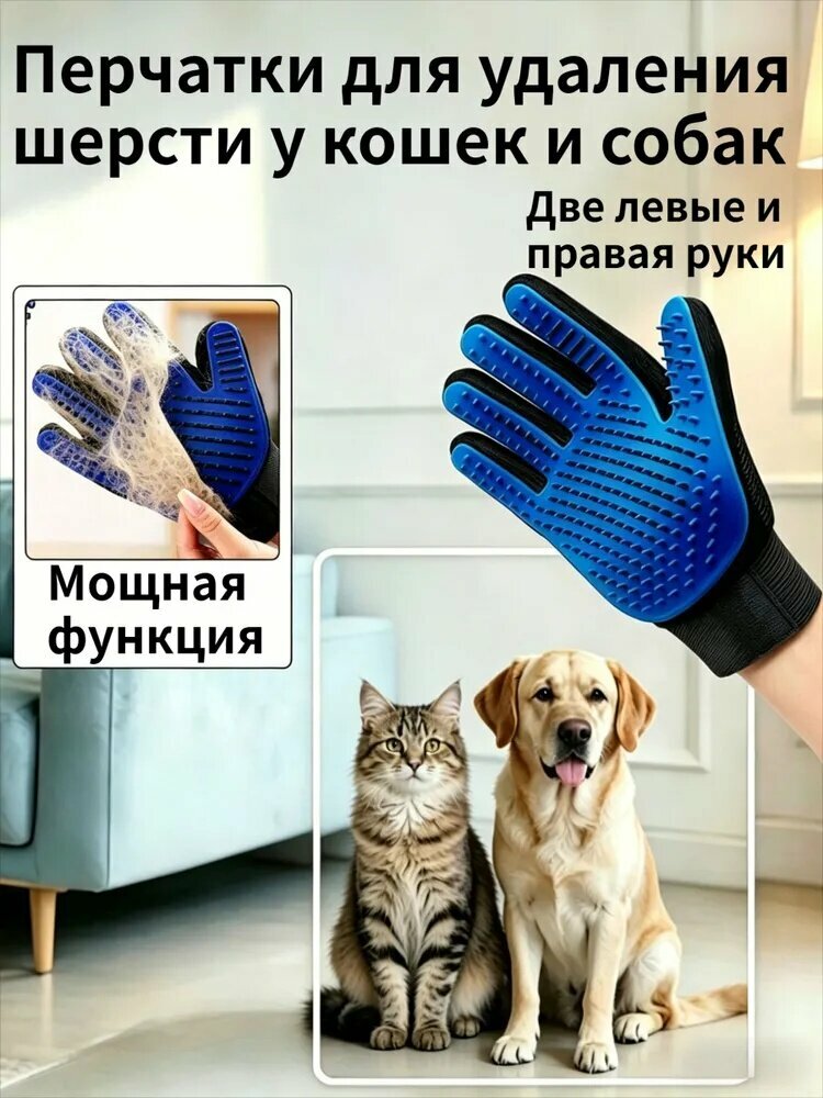 Перчатки для ухода за домашними животными, щетки для щадящей линьки кошек, рукавицы для удаления шерсти домашних животных для собак, перчатки для мытья длинношерстных и короткошерстных собак и кошек