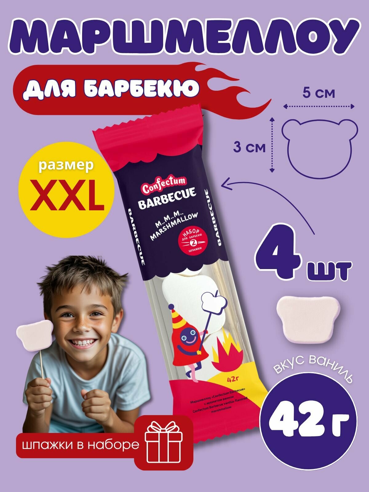 Зефир Барбекю 42 гр