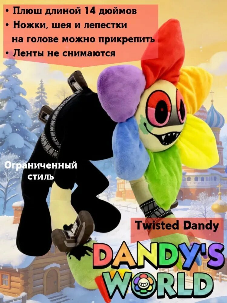 Мягкая игрушка Twisted Dandy (Твистед Денди) из игры Dandy's World / Мир Денди