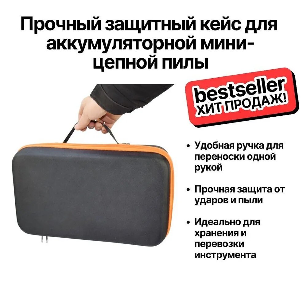 Ящик для инструментов 38 х 21