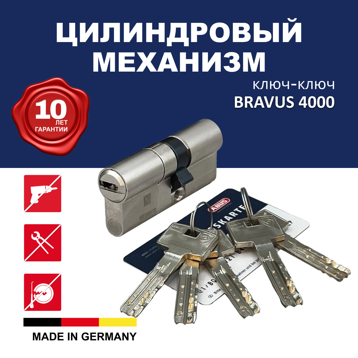 Личинка для замка Механизм цилиндровый ABUS BRAVUS 4000 130(50x80) ключ/ключ MX MS (5 key) Locksburg