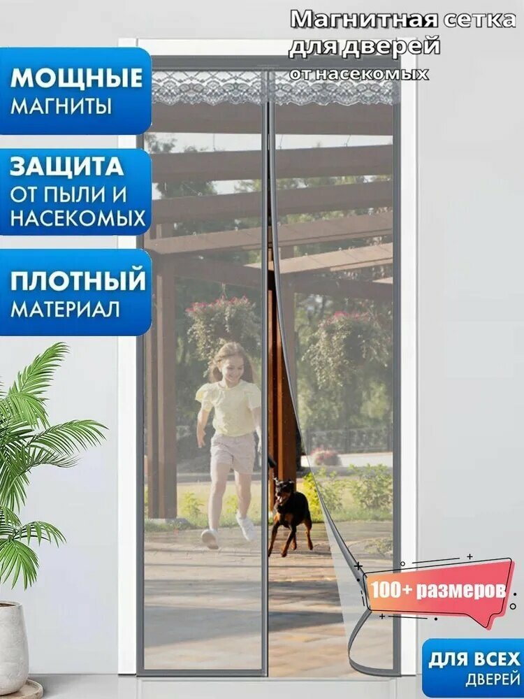 NuanNuanQ Занавеска на дверь 85x200 см серый