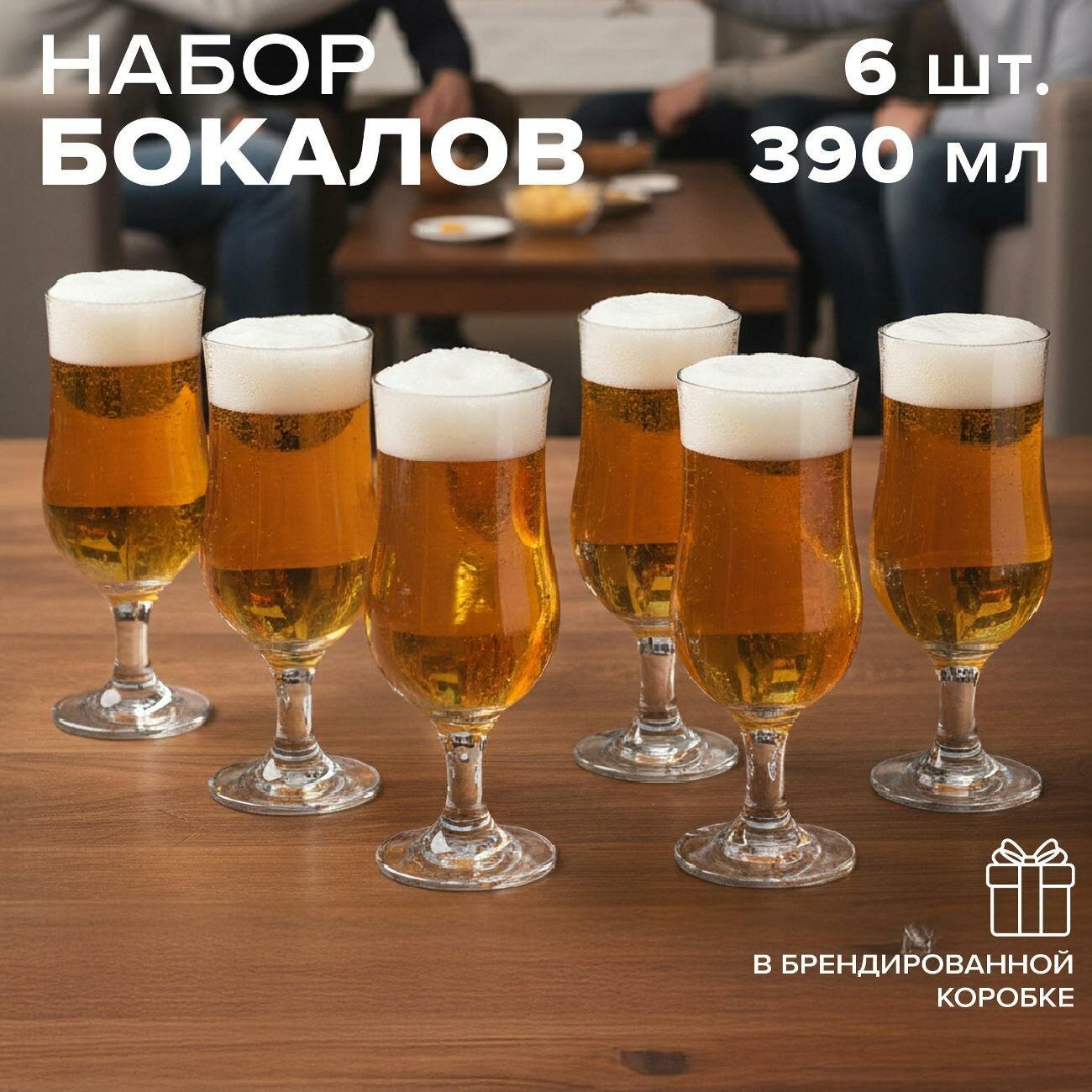 Набор бокалов Pasabahce Тулип