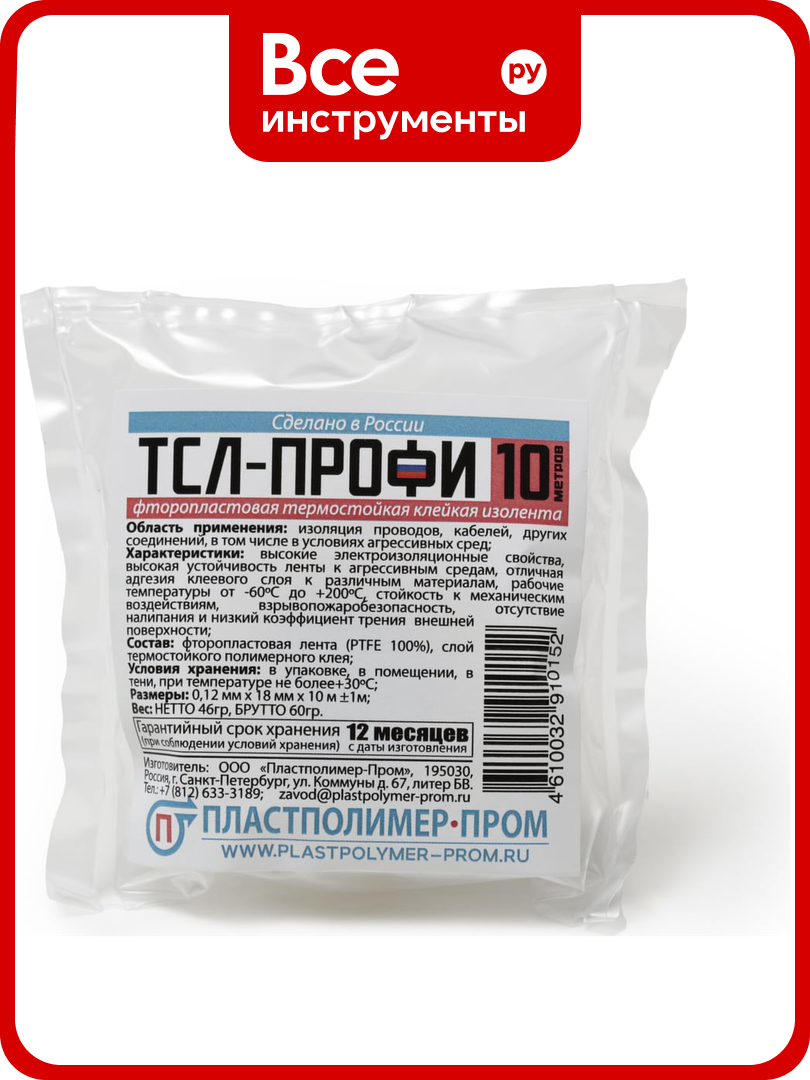 Фторопластовая термостойкая изолента Пластполимер-Пром ТСЛ-Профи ЗВ-00001876