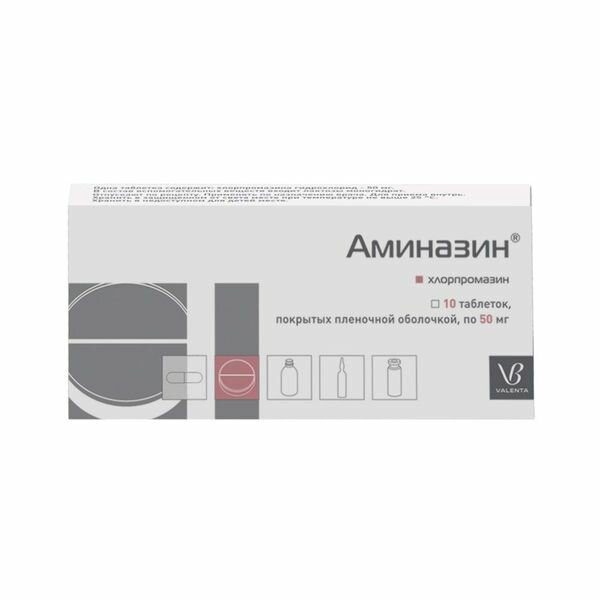 Аминазин таблетки п/о плен. 50мг 10шт