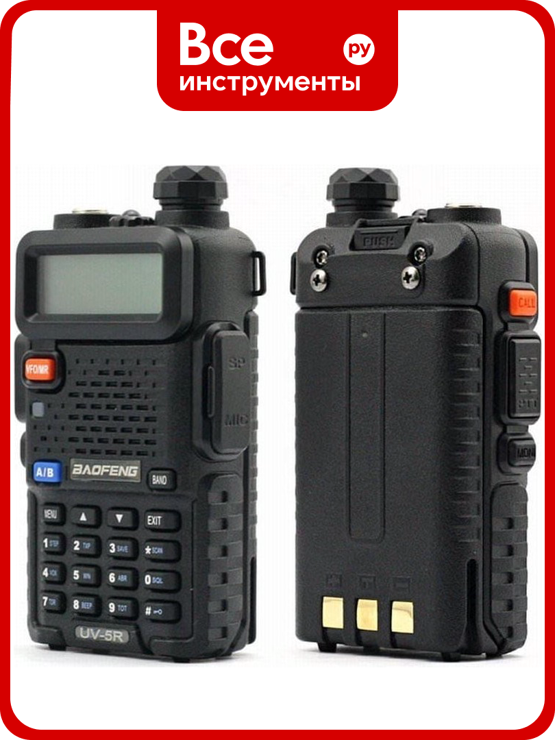 Портативная радиостанция Baofeng UV-5R с мощностью 5W и емкостью аккумулятора 1800 мАч для связи на дальности