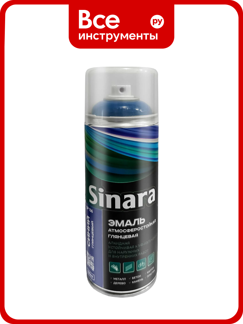 Эмаль Sinara SP 136, аэрозольная, синяя, глянцевая, атмосферостойкая