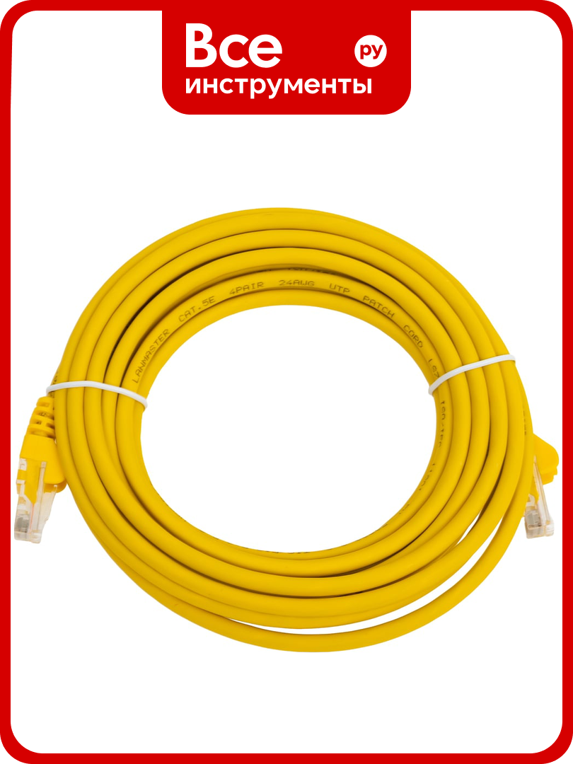 Патч-корд LANMASTER RJ45 - RJ45, 4 пары, UTP, категория 5е, 5 м, желтый