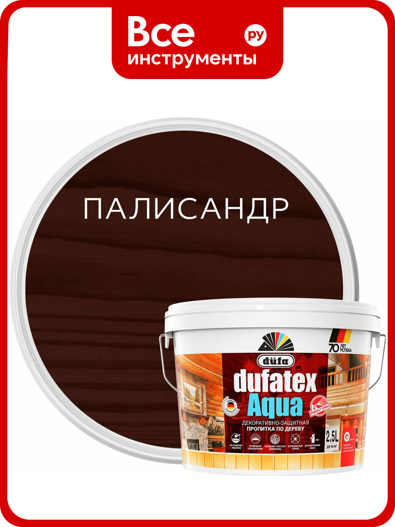 Пропитка Dufa TEX-AQUA палисандр, 2.5 л Н0000003527