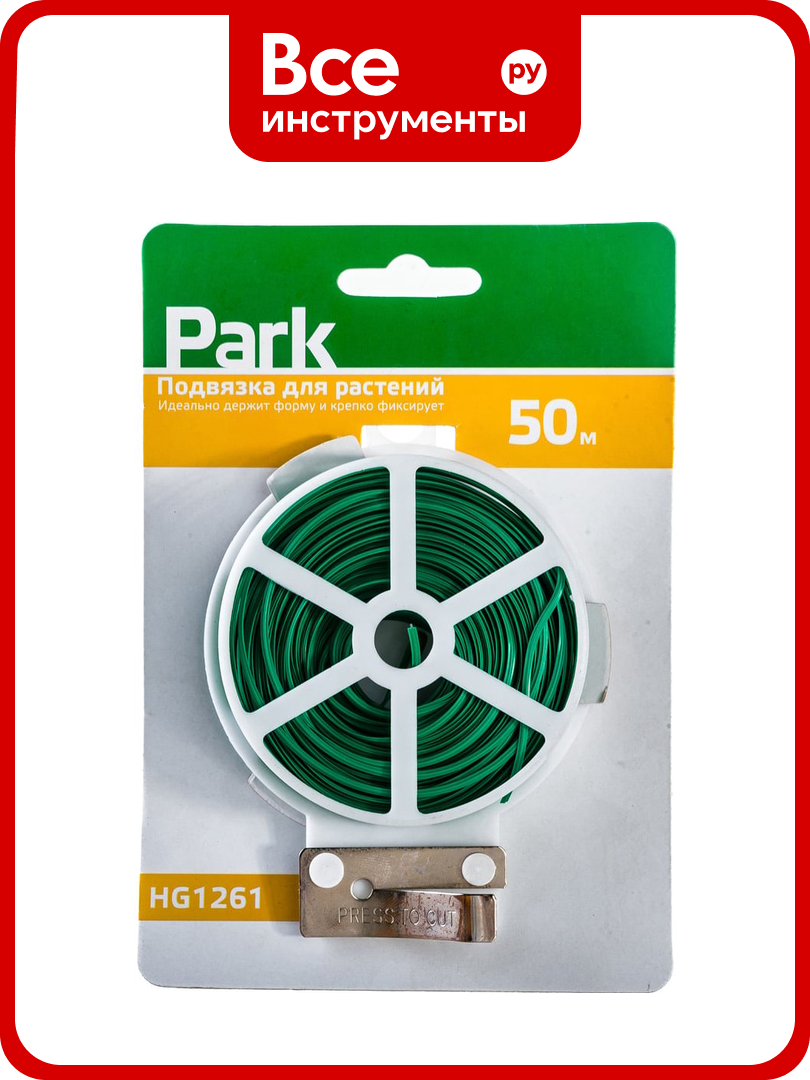 Подвязка для растений Park HG1261 50 м 048 мм 420001