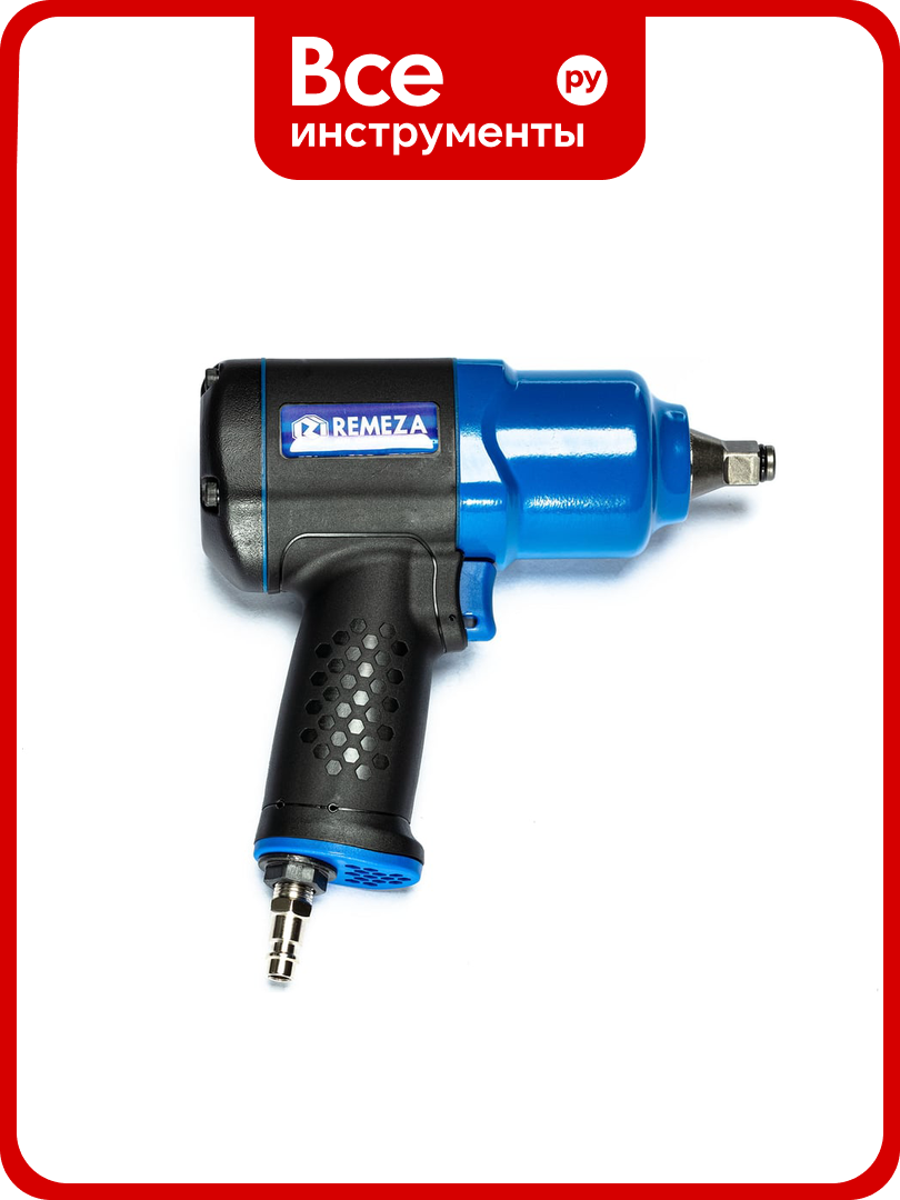 Ударный гайковёрт Remeza R-1200 1/2" УТ-00000401, 200 л, для откручивания и закручивания