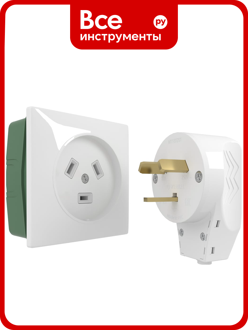 Комплект: розетка с вилкой для электроплиты WERKEL W1189201 32А 250В, a053500, 32 А, белый