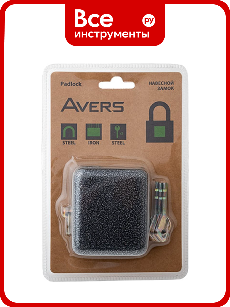 Навесной замок Avers PD-15-80-Blister 00022994, сталь, антивандальный, чугунный закрытый корпус
