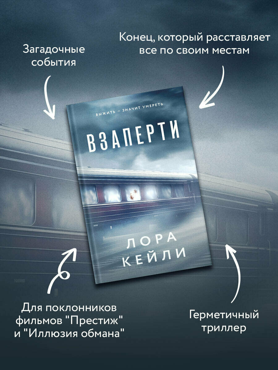 Кейли Л. Взаперти — фото 1