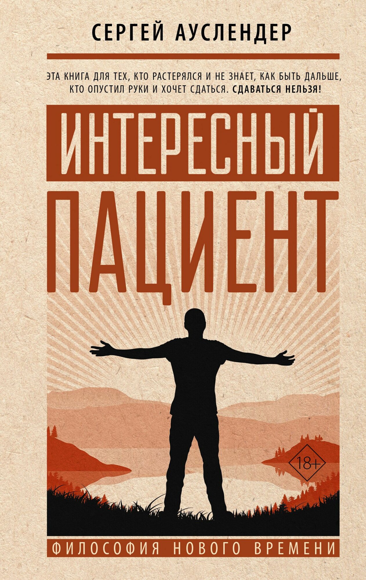 Интересный пациент Reprinted books