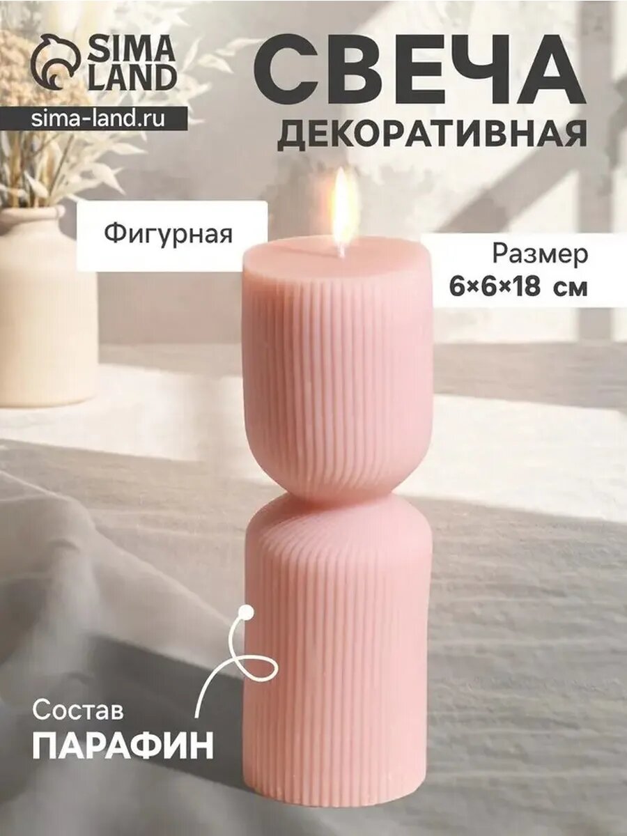 Элегантная интерьерная свеча в нежных тонах
