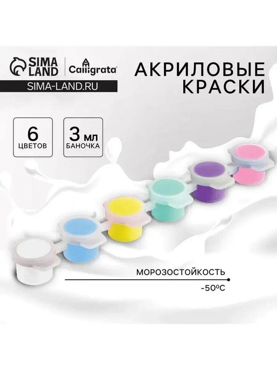 Яркий набор акриловых красок для творчества