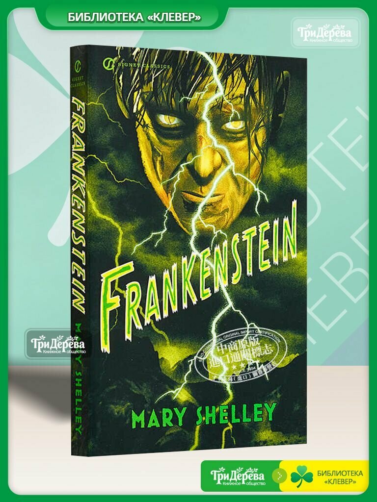 Signet Classics Frankenstein Mary Shelley
