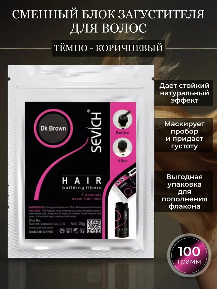 Средство для утолщения волос, пудра для маскировки корней, камуфляж.