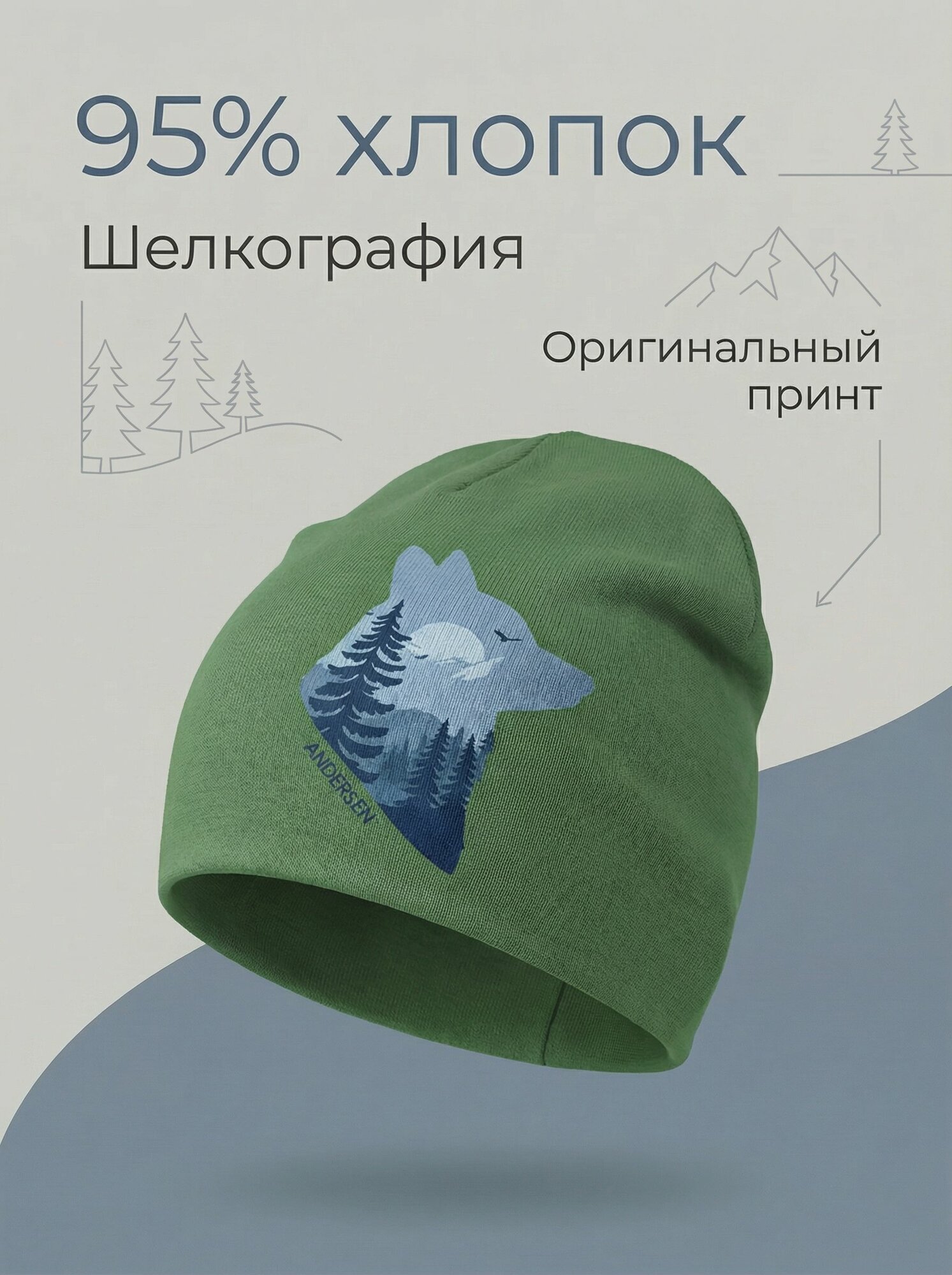 Шапка-бини Базовая коллекция для мальчиков