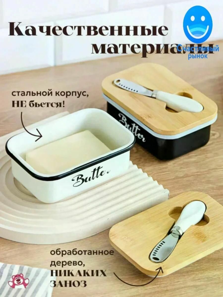 Масленка, сырница — фото 1