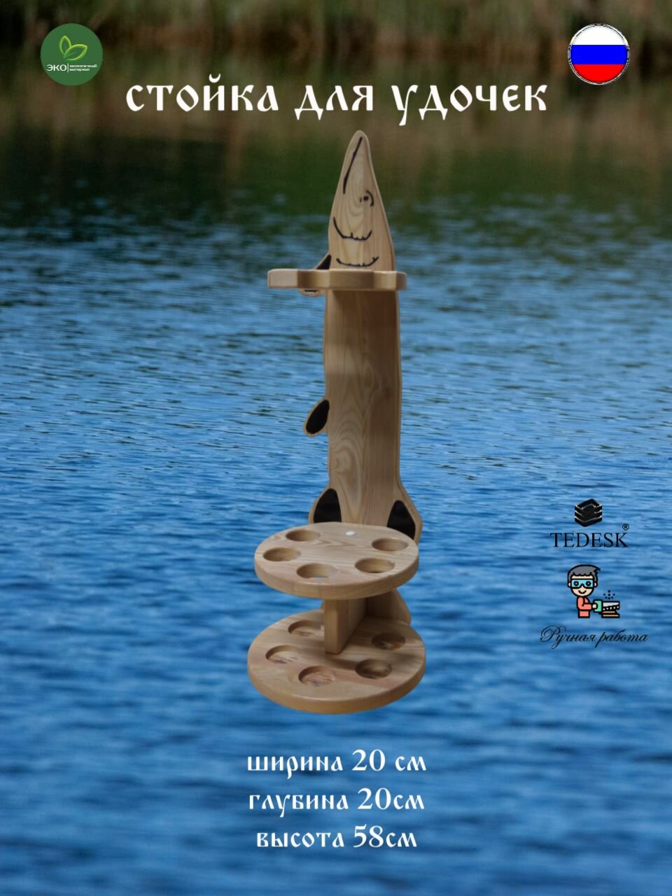 Стойка для удочек TEDESK Fishing 2