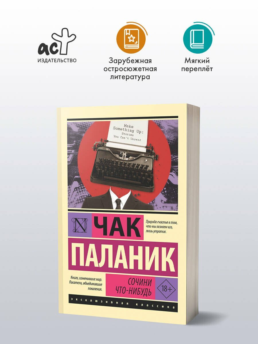 Сочини что-нибудь — фото 1